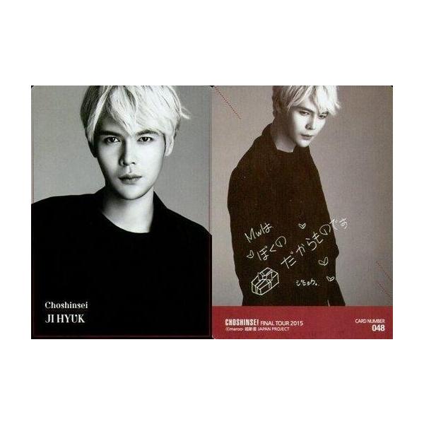 商品名：中古コレクションカード(男性) CARD NUMBER 048：超新星/ジヒョク(JiHyuk)/超新星 LIVE TOUR 2015「THE FINAL」トレーディングカードコレクションカード(男性)/超新星 LIVE TOUR ...