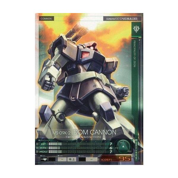 商品名：中古ガンダムU.C.カードビルダー GCB01-ME-084[C]：ドム・キャノン(複砲仕様)ガンダムU.C.カードビルダー/C/メカニック/第1弾分類：メカニック/レア度：C分類：メカニック/レア度：C