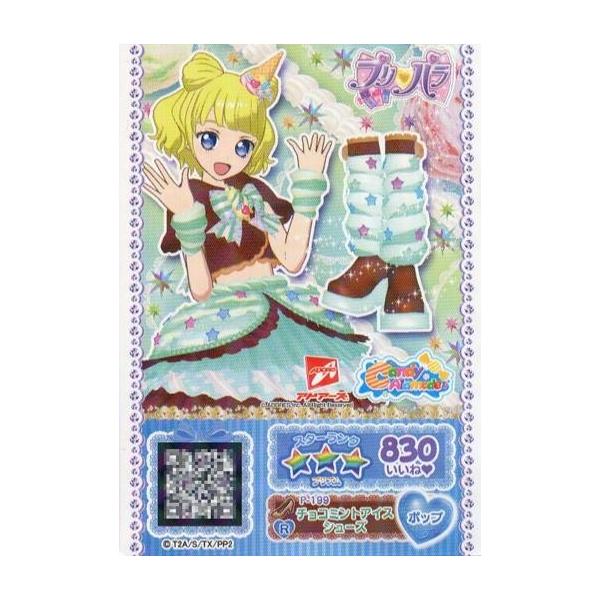 商品名：中古プリパラ P-199[R]：チョコミントアイスシューズプリパラ/レア/マイチケ/シューズ/ポップ/CandyAlamode/全力バックアップ!かしこまっ!アドアーズ!キャンペーン分類：マイチケ/レア度：R分類：マイチケ/レア度：...