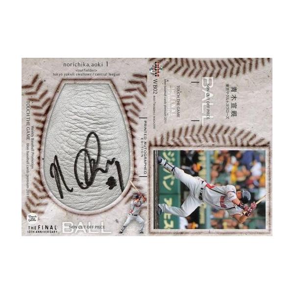 商品名：中古BBM WB02[プロモーションカード]：青木宣親(ノンボール)(プリントサイン入り)BBM/プロモーションカード/東京ヤクルトスワローズ/BBM2011 タッチ・ザ・ゲームTHE FINAL-10th Anniversary-...