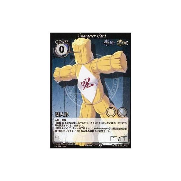 商品名：中古アニメ系トレカ No.662：藁人形アニメ系トレカ/Phantom Magic Vision/天空の覇者(第9弾)Phantom Magic Vision/天空の覇者(第9弾)年代表記：M.I.W 2010used0130_tr...