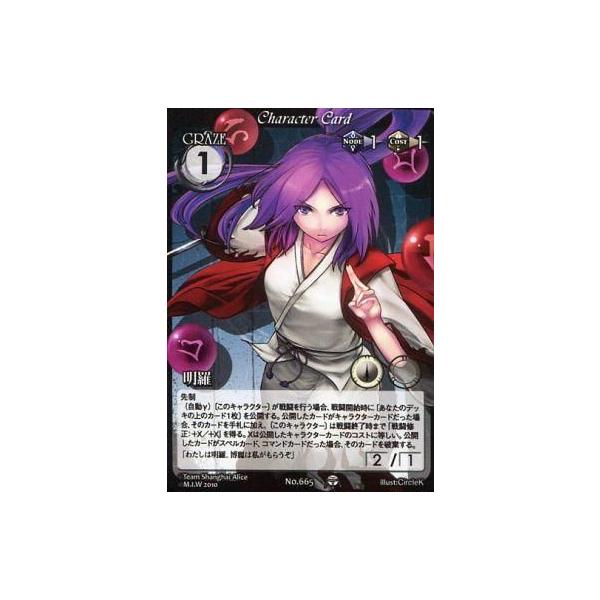 商品名：中古アニメ系トレカ No.665：明羅アニメ系トレカ/Phantom Magic Vision/天空の覇者(第9弾)Phantom Magic Vision/天空の覇者(第9弾)年代表記：M.I.W 2010used0130_tra...