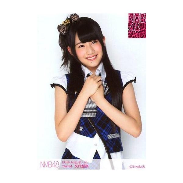 商品名：中古生写真(AKB48・SKE48) 久代梨奈/2014.August-rd ランダム生写真生写真(AKB48・SKE48)/アイドル/NMB48