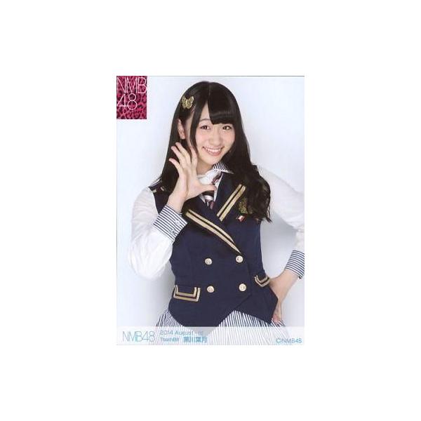 商品名：中古生写真(AKB48・SKE48) 黒川葉月/2014.August-rd ランダム生写真生写真(AKB48・SKE48)/アイドル/NMB48