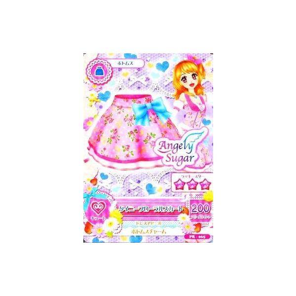 商品名：中古アイカツDCD PR-065：タイニーフローラルスカート/大空あかりアイカツDCD/ボトムス/Angely Sugar/キュート/「ちゃおサマーフェスティバル 2014」配布分類：ボトムス分類：ボトムス ※こちらの商品は、トレー...