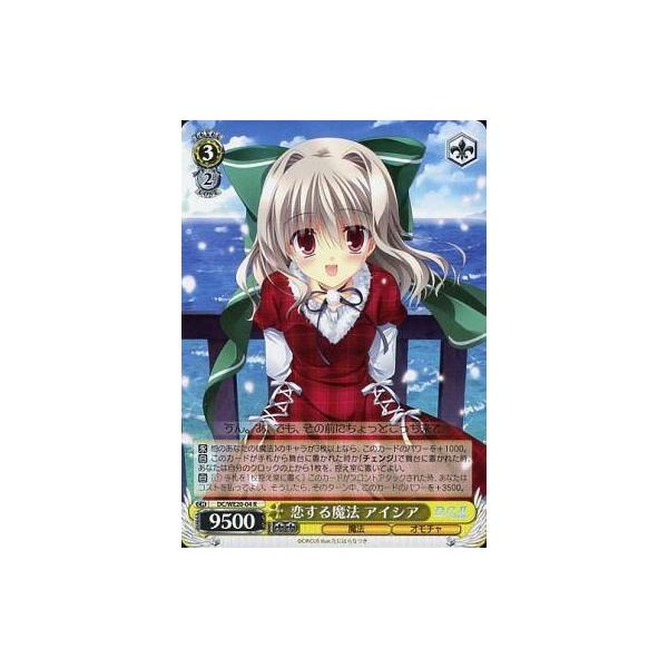 商品名：中古ヴァイスシュヴァルツ DC/WE20-04[R]：恋する魔法 アイシアヴァイスシュヴァルツ/R/キャラ/エクストラブースター D.C.〜ダ・カーポ〜サクラサクパック分類：キャラ/レア度：Rシリーズ：エクストラブースター D.C....