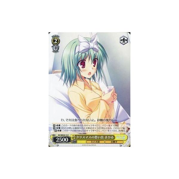 商品名：中古ヴァイスシュヴァルツ DC/WE20-13[C]：クリスマスの思い出 まひるヴァイスシュヴァルツ/C/キャラ/エクストラブースター D.C.〜ダ・カーポ〜サクラサクパック分類：キャラ/レア度：Cシリーズ：エクストラブースター D...