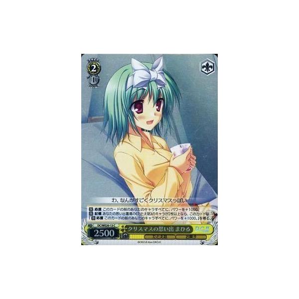 商品名：中古ヴァイスシュヴァルツ DC/WE20-13[C]：(ホロ)クリスマスの思い出 まひるヴァイスシュヴァルツ/C/キャラ/エクストラブースター D.C.〜ダ・カーポ〜サクラサクパック分類：キャラ/レア度：Cシリーズ：エクストラブース...