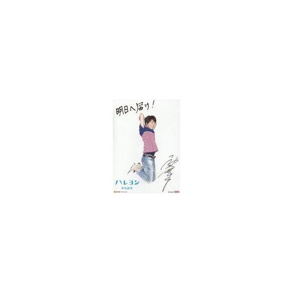 商品名：中古生写真(男性) 神谷浩史/印刷サイン・メッセージ入り/CD「ハレヨン」BVC 2L判ブロマイド生写真(男性)/声優