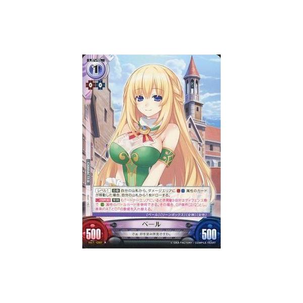 商品名：中古アンリミテッドヴァーサス Vol.1/C007[R]：ベールアンリミテッドヴァーサス/R/キャラクター/ネプテューヌTCG ブースターパック Vol.1 分類：キャラクター/レア度：R分類：キャラクター/レア度：R used01...