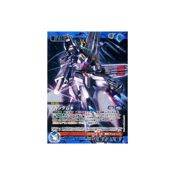 商品名：中古ガンダムウォー 04B/U BL081R[R]：(コールド箔加工)νガンダムガンダムウォー/R/青/BASED BOOSTER PACK「サイクルB」分類：青/レア度：R分類：青/レア度：R used0130_tradingcard