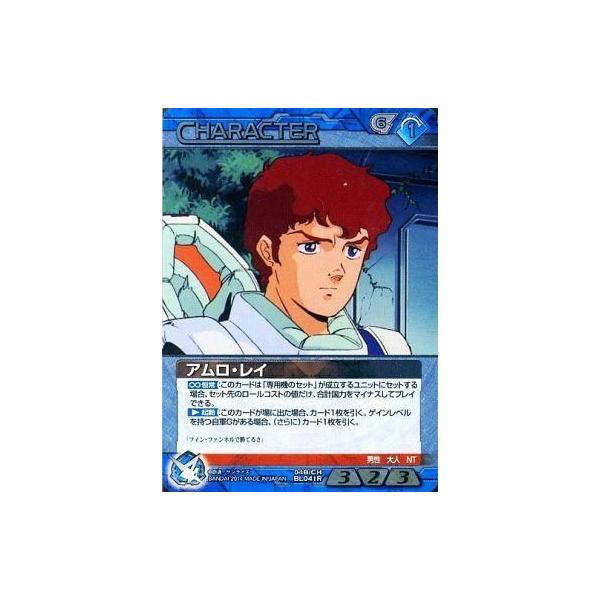 商品名：中古ガンダムウォー 04B/CH BL041R[R]：(コールド箔加工)アムロ・レイガンダムウォー/R/青/BASED BOOSTER PACK「サイクルB」分類：青/レア度：R分類：青/レア度：R used0130_trading...