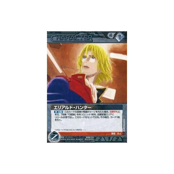 商品名：中古ガンダムウォー B2B/CH BK065R[R]：(コールド箔加工)エリアルド・ハンターガンダムウォー/R/黒/BASED BOOSTER PACK「サイクルB」分類：黒/レア度：Rused0130_tradingcard