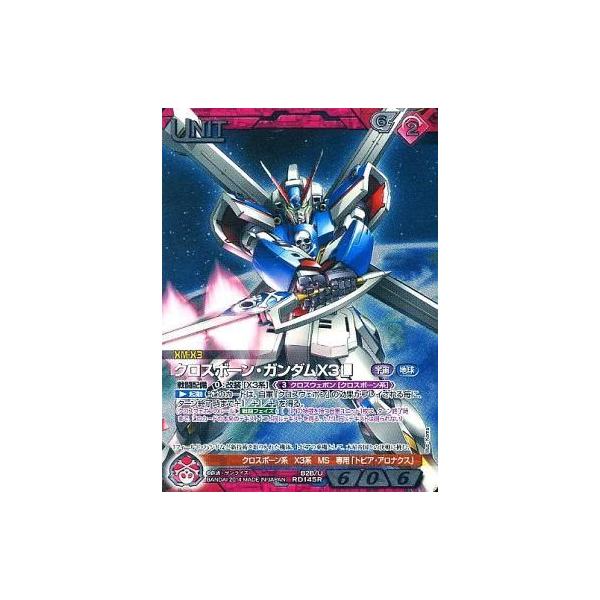 商品名：中古ガンダムウォー B2B/U RD145R[R]：(コールド箔加工)クロスボーン・ガンダムX3ガンダムウォー/R/赤/BASED BOOSTER PACK「サイクルB」分類：赤/レア度：R分類：赤/レア度：R used0130_t...