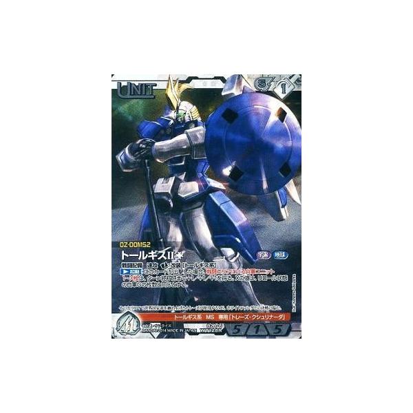 商品名：中古ガンダムウォー B2B/U WT128R[R]：(コールド箔加工)トールギスIIガンダムウォー/R/白/BASED BOOSTER PACK「サイクルB」分類：白/レア度：Rシリーズ：BASED BOOSTER PACK「サイク...