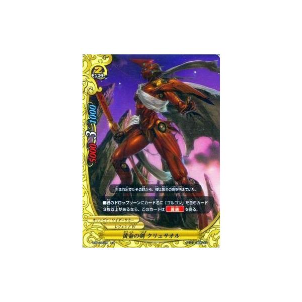 商品名：中古バディファイト BT04/0028[レア]：黄金の剣 クリュサオル(ガチレア仕様)バディファイト/レア/モンスター/レジェンドW/[BF-BT04]ブースターパック第4弾「轟斬轟く!!」分類：モンスター/レア度：レア分類：モンス...