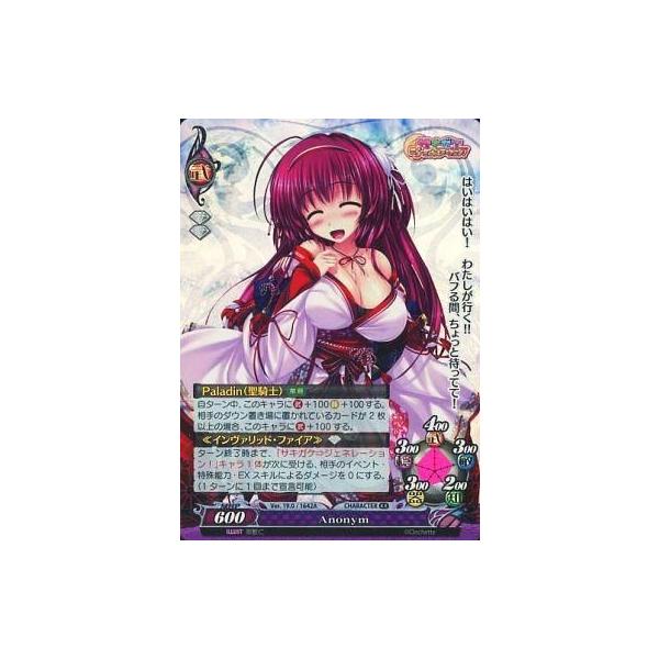 商品名：中古ファンタズマゴリア Ver.19.0/1642A[KR]：(キラ)Anonymファンタズマゴリア/KR/キャラクター/武/ファンタズマゴリア バージョン19.0分類：キャラクター/レア度：KR分類：キャラクター/レア度：KR u...