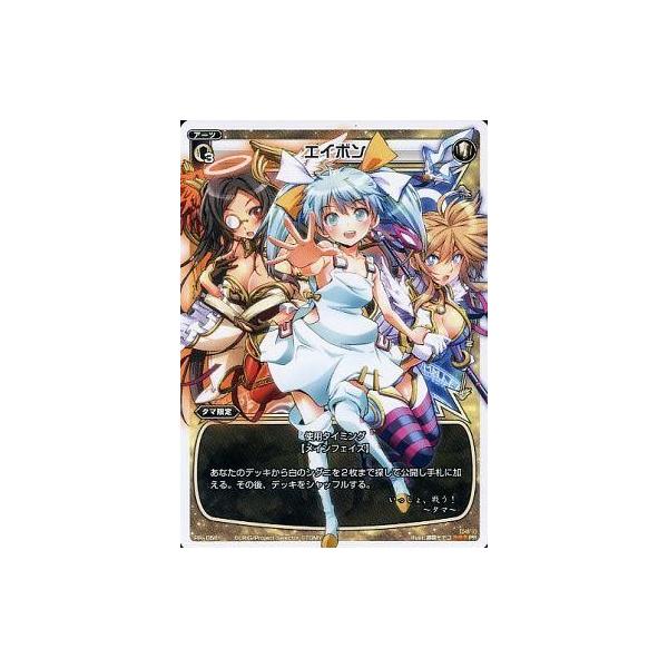 商品名：中古ウィクロス PR-056[PR]：エイボンウィクロス/PR/白/アーツ/「selector infected WIXOSS オフィシャルファンブック」付属分類：白/レア度：PRシリーズ：「selector infected WI...