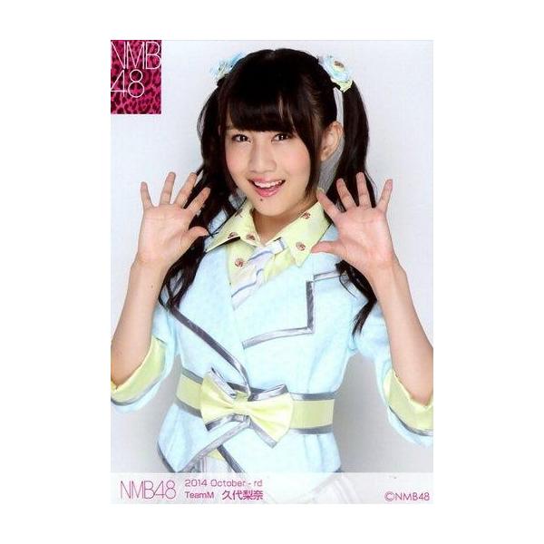 商品名：中古生写真(AKB48・SKE48) 久代梨奈/2014.October-rd ランダム生写真生写真(AKB48・SKE48)/アイドル/NMB48