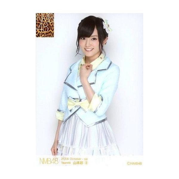商品名：中古生写真(AKB48・SKE48) 山本彩/(3)/2014.October-sp 個別生写真生写真(AKB48・SKE48)/アイドル/NMB48