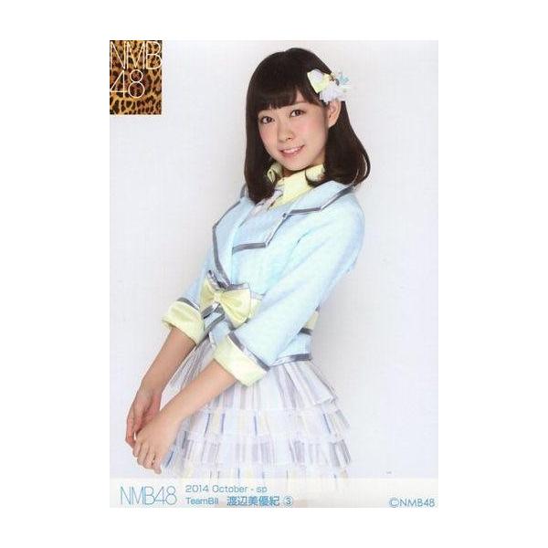 商品名：中古生写真(AKB48・SKE48) 渡辺美優紀/(3)/2014.October-sp 個別生写真生写真(AKB48・SKE48)/アイドル/NMB48