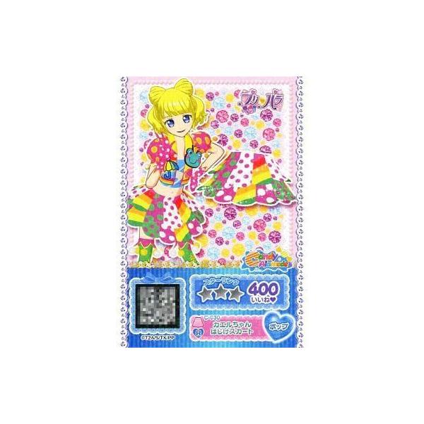 商品名：中古プリパラ C-030[R]：カエルちゃん はじけスカートプリパラ/レア/マイチケ/ボトムス/ポップ/CandyAlamode/プリチケコレクショングミVol.2分類：マイチケ/レア度：R分類：マイチケ/レア度：R マイチケ単品の...