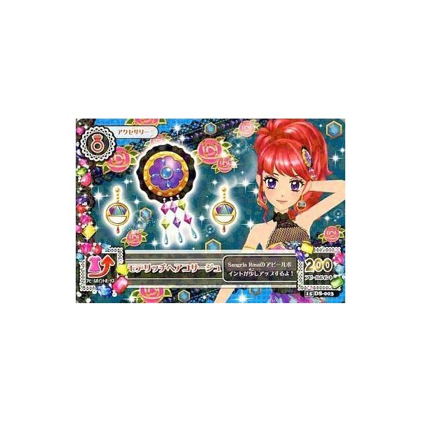 商品名：中古アイカツDCD 15 DS-003：モデリッチヘアコサージュ/紅林珠璃アイカツDCD/アクセサリー/Sangria Rosa/セクシー/ニンテンドー3DSソフト「アイカツ!365日のアイドルデイズ」分類：アクセサリー分類：アクセ...