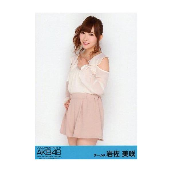 商品名：中古生写真(AKB48・SKE48) 岩佐美咲/膝上/BD・DVD「「DOCUMENTARY of AKB48 The time has come 少女たちは、今、その背中に何を想う?」特典生写真(AKB48・SKE48)/アイドル...
