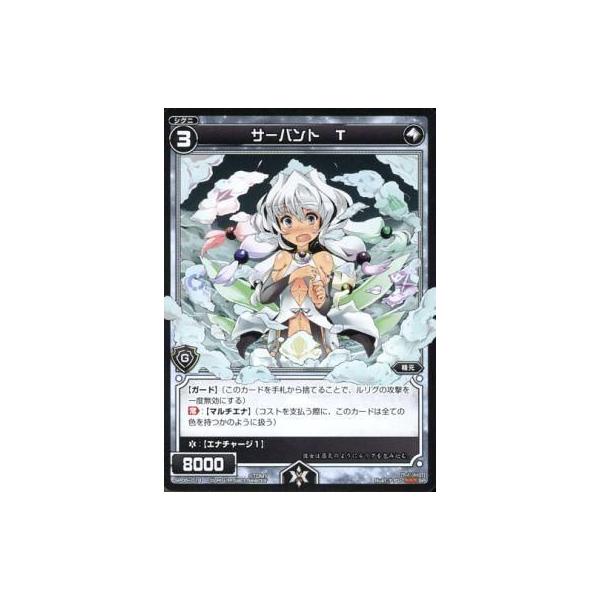 商品名：中古ウィクロス SP05-014[SP]：サーバント Tウィクロス/SP/無/シグニ/selector spread WIXOSS カードガム コレクターズアソート分類：無/レア度：SPシリーズ：selector spread WI...