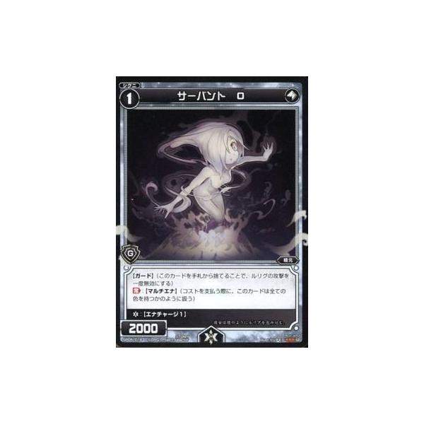 商品名：中古ウィクロス SP05-016[SP]：サーバント Oウィクロス/SP/無/シグニ/selector spread WIXOSS カードガム コレクターズアソート分類：無/レア度：SPシリーズ：selector spread WI...