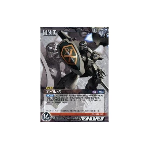 商品名：中古ガンダムウォー 07D/U BK138C[C]：エビル・Sガンダムウォー/C/黒/第7弾 ブースターパック「ARCHIVE OF LEGEND」分類：黒/レア度：C分類：黒/レア度：C used0130_tradingcard