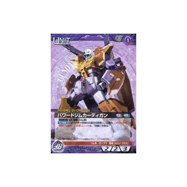 商品名：中古ガンダムウォー 07D/U VT130C[C]：パワードジムカーディガンガンダムウォー/C/紫/第7弾 ブースターパック「ARCHIVE OF LEGEND」分類：紫/レア度：C分類：紫/レア度：C used0130_tradi...