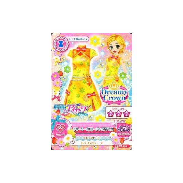 商品名：中古アイカツDCD 15 PR-011：ドリーミーイエローチャイナドレス/新条ひなきアイカツDCD/トップス＆ボトムス/Dreamy Crown/キュート/アイカツ!推し麺 みそ野菜ラーメン分類：トップス＆ボトムス分類：トップス＆ボ...