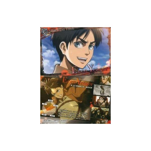 商品名：中古アニメ系トレカ 01：エレン・イェーガーアニメ系トレカ/キャラクターカード/進撃の巨人ウエハース Angriff.1[2289681]分類：キャラクターカード分類：キャラクターカード バンダイ「進撃の巨人ウエハース Angrif...