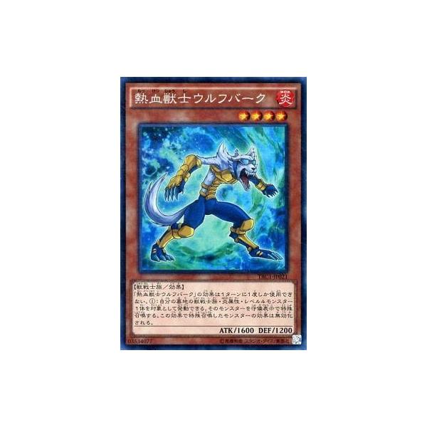商品名：中古遊戯王 TRC1-JP021[CR]：熱血獣士ウルフバーク遊戯王/CR/効果モンスター/ザ・レアリティ・コレクション分類：効果モンスター/レア度：CRシリーズ：ザ・レアリティ・コレクション商品解説■遊戯王オフィシャルカードゲーム...