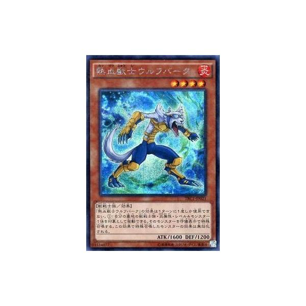 商品名：中古遊戯王 TRC1-JP021[SE]：熱血獣士ウルフバーク遊戯王/SE/効果モンスター/ザ・レアリティ・コレクション分類：効果モンスター/レア度：SEシリーズ：ザ・レアリティ・コレクション商品解説■遊戯王オフィシャルカードゲーム...