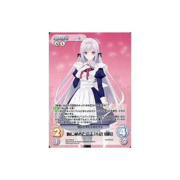 商品名：中古カオス NV-PR012[PR]：胸に秘めた意志「小倉 朝陽」カオス/PR/Chara/風光/PCソフト「月に寄りそう乙女の作法2-Limited Edition-」初回封入特典分類：Chara/レア度：PRシリーズ：PCソフト...