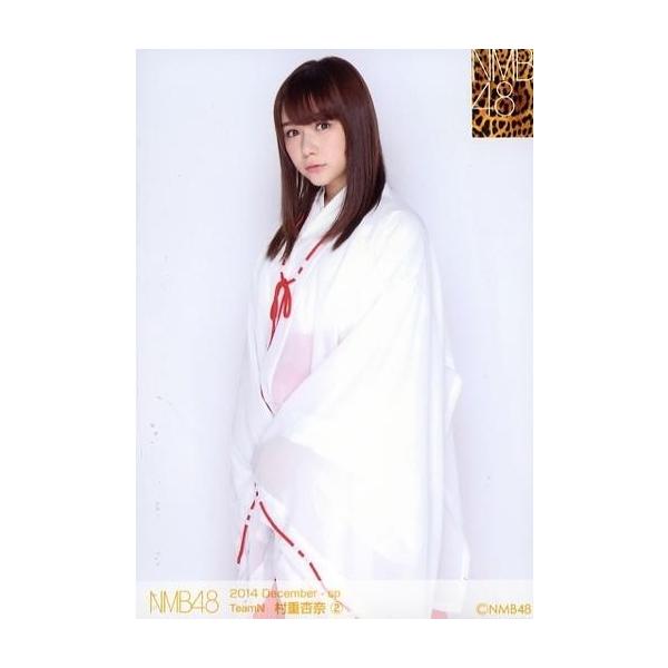 商品名：中古生写真(AKB48・SKE48) 村重杏奈/(2)/2014.December-sp 個別生写真生写真(AKB48・SKE48)/アイドル/NMB48