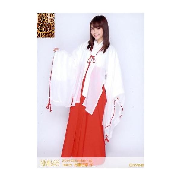 商品名：中古生写真(AKB48・SKE48) 村重杏奈/(4)/2014.December-sp 個別生写真生写真(AKB48・SKE48)/アイドル/NMB48