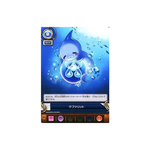 商品名：中古パズル＆ドラゴンズTCG S01-018[C]：サファリットパズル＆ドラゴンズTCG/C/スキル/水/スターターデッキ第1弾 爆動の火山龍[PDS-01]分類：スキル/レア度：C分類：スキル/レア度：C
