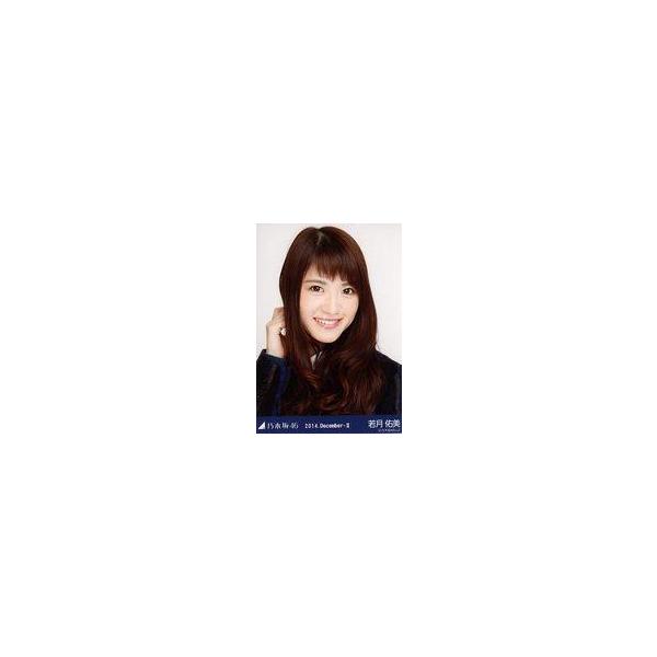 商品名：中古生写真(乃木坂46) 若月佑美/チェスター・バストアップ/「2014.December-II」会場限定生写真生写真(乃木坂46)/アイドル/乃木坂46