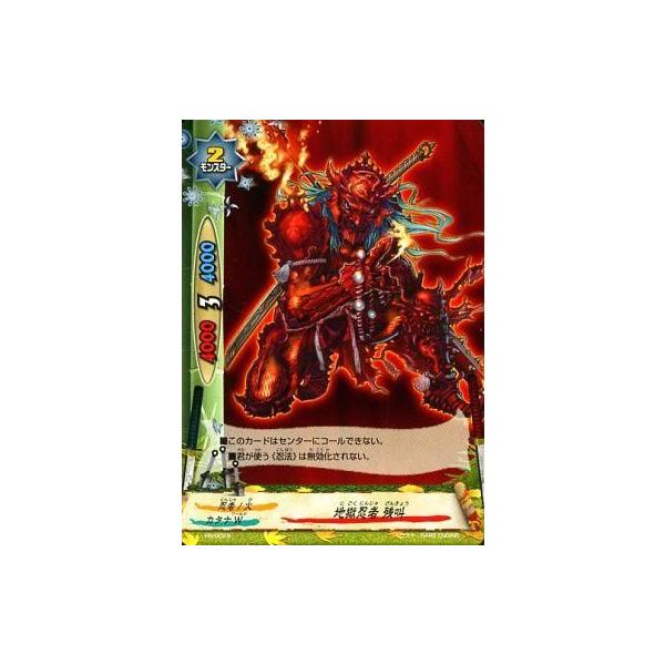 商品名：中古バディファイト PR/0029[PR]：地獄忍者 残叫バディファイト/PR/モンスター/カタナW/2014年4〜6月開催ショップ大会参加賞「バディファイトパック Vol.1」分類：モンスター/レア度：PR分類：モンスター/レア度...