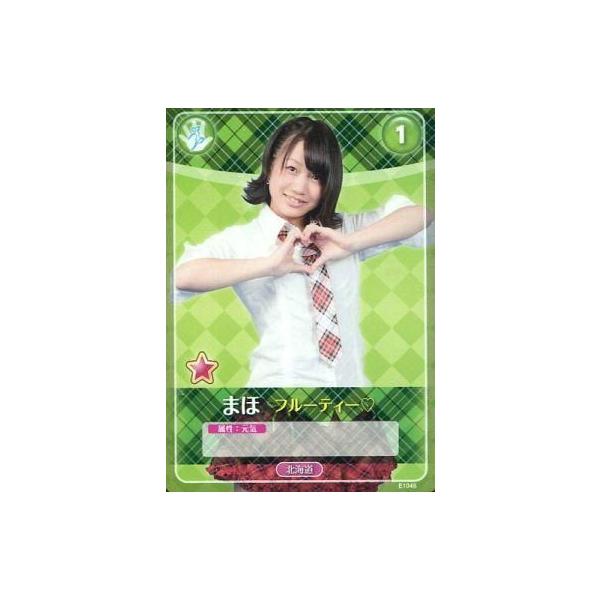 商品名：中古コレクションカード(女性) E1045[レギュラーカード]：まほ/レギュラーカード/究極×シャッフル ロコドル大作戦 トレーディングカードゲームEAST pack vol.1コレクションカード(女性)/究極×シャッフル ロコドル...