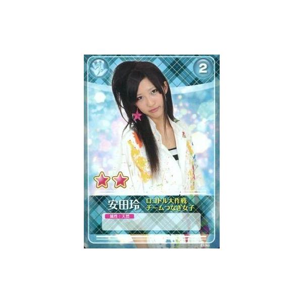 商品名：中古コレクションカード(女性) E1060[レギュラーカード]：安田玲/レギュラーカード/究極×シャッフル ロコドル大作戦 トレーディングカードゲームEAST pack vol.1コレクションカード(女性)/究極×シャッフル ロコド...