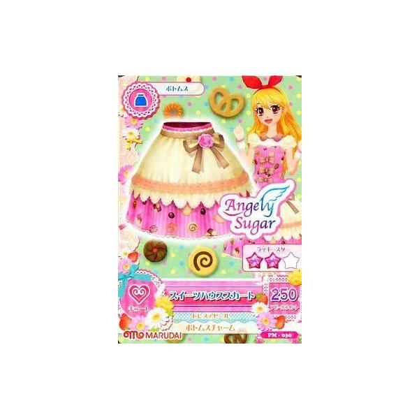 商品名：中古アイカツDCD PM-030：スイーツハウススカート/星宮いちごアイカツDCD/ボトムス/Angely Sugar/キュート/「アイカツ!ハンバーグ」付録分類：ボトムス分類：ボトムス 「アイカツ!ハンバーグ」封入トレーディングカ...