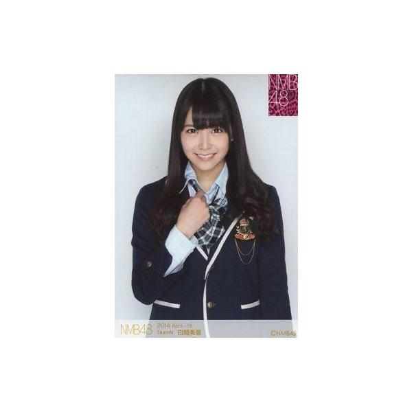 商品名：中古生写真(AKB48・SKE48) 白間美瑠/2014.April-rd ランダム生写真生写真(AKB48・SKE48)/アイドル/NMB48