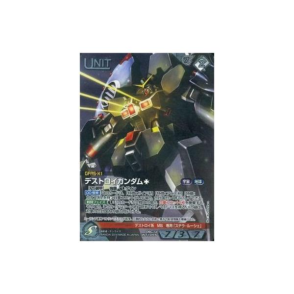 商品名：中古ガンダムウォー 06C/U WT105S[S]：デストロイガンダム(Illust：Ikuro Ishihara)ガンダムウォー/S/白/第6弾 ブースターパック「宇宙の閃光」分類：白/レア度：S分類：白/レア度：S used01...
