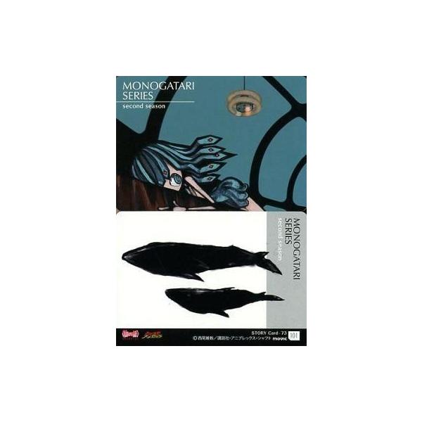 商品名：中古アニメ系トレカ 101[ストーリーカード]：MONOGATARI SIRIES second seasonアニメ系トレカ/ストーリーカード/物語シリーズ セカンドシーズン トレーディングカードレア度：ストーリーカードレア度：スト...