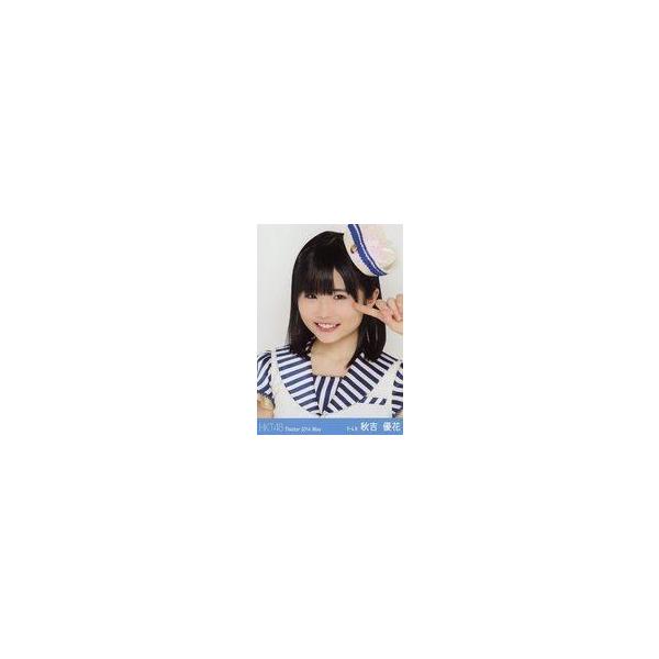 商品名：中古生写真(AKB48・SKE48) 秋吉優花/バストアップ/劇場トレーディング生写真セット2014.May生写真(AKB48・SKE48)/アイドル/HKT48