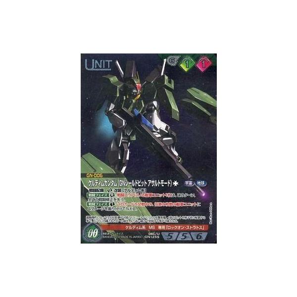 商品名：中古ガンダムウォー 06C/U GN125S[S]：ケルディムガンダム(GNシールドビットアサルトモード)(Illust：Ikuro Ishihara)ガンダムウォー/S/緑/第6弾 EXブースターパック「雷光の進撃」分類：緑/レア...